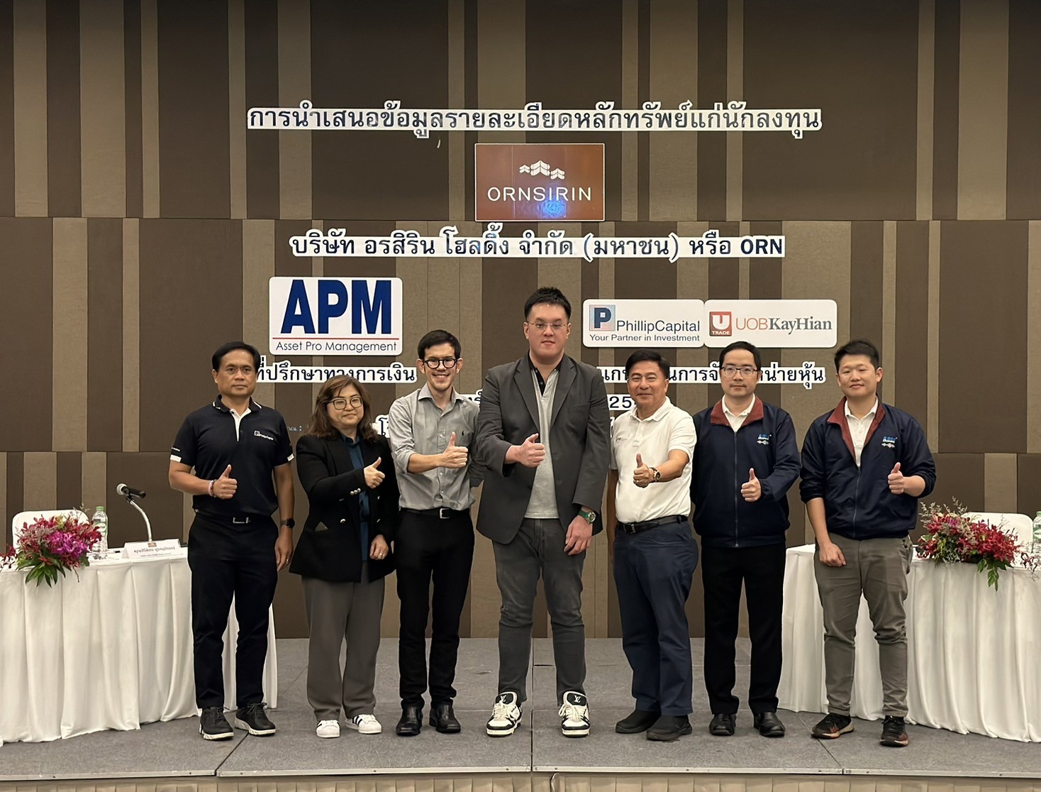 ORN ผนึก APM PST เดินสายโรดโชว์ จ.นครราชสีมา | Share2Trade